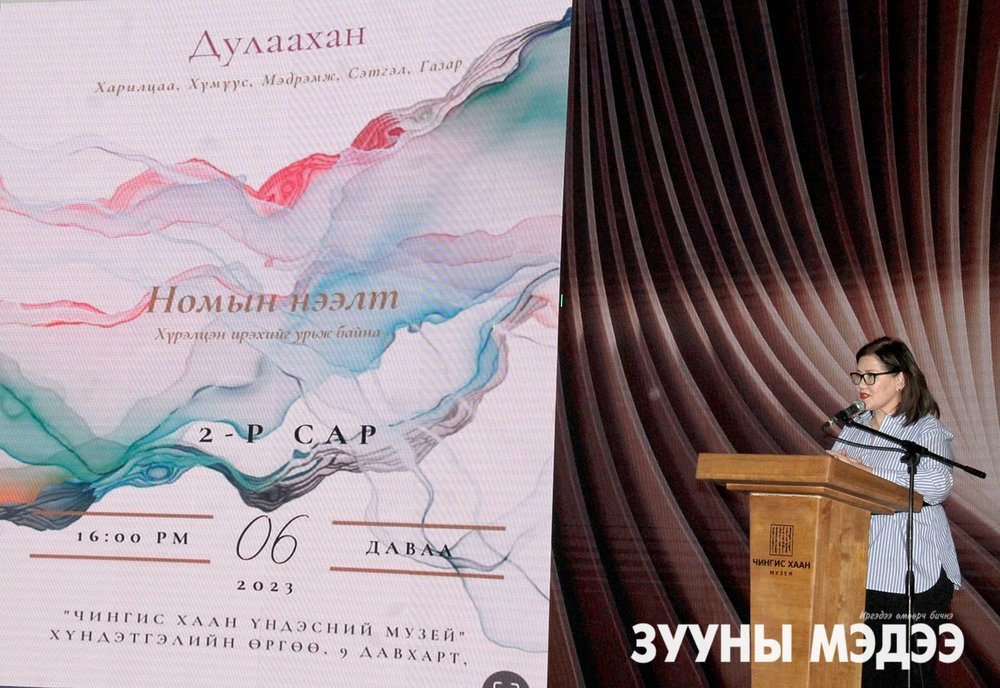 Фото Дулаахан